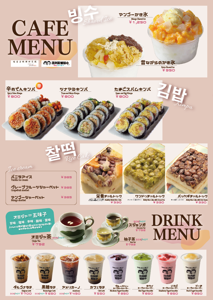 【公式】柏の葉ららぽーと店 - 焼肉・韓国料理 KollaBo (コラボ)